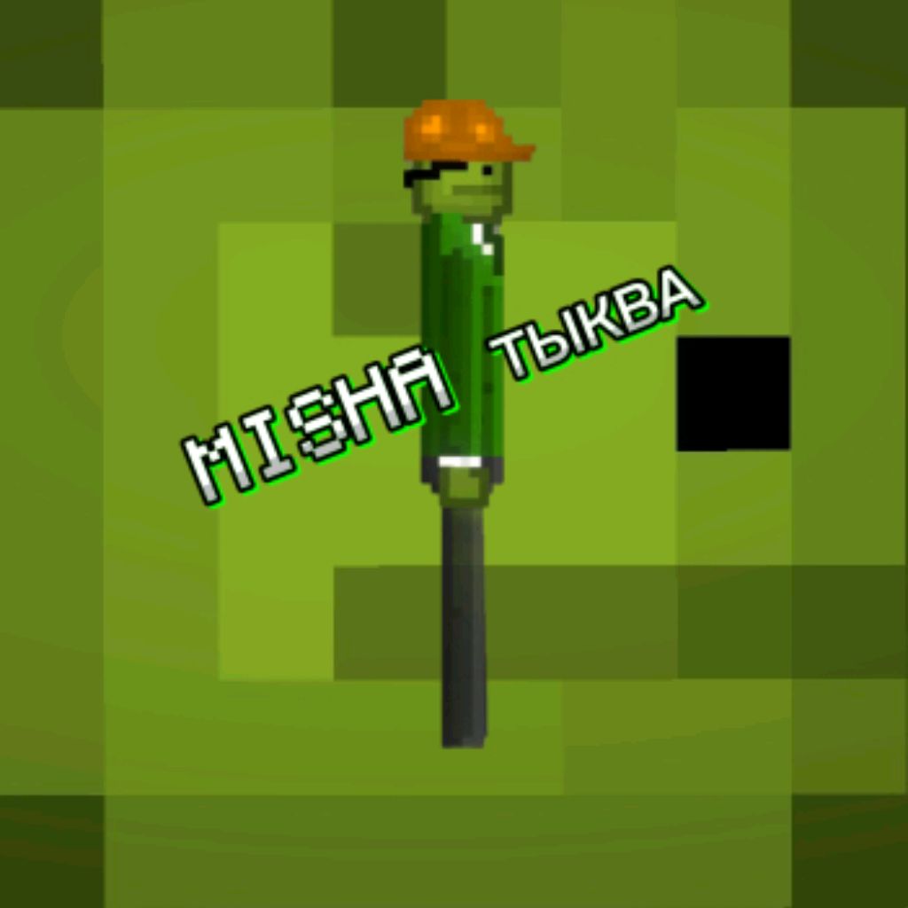 Иконка канала MISHA ТЫКВА