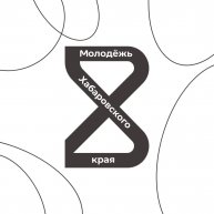 Иконка канала Молодёжь Хабаровского края