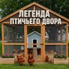 Иконка канала Ёжкин кот / Мини Ферма