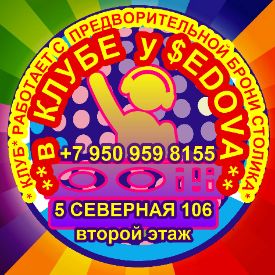 Иконка канала в КЛУБЕ у $eDoVa