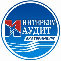 Иконка канала Интерком-Аудит Екатеринбург | Аудиторская компания