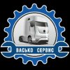 Иконка канала Васько Сервис