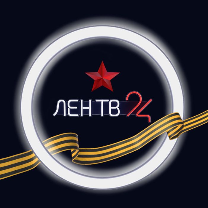 Иконка канала ЛенТВ24