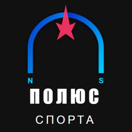 Иконка канала ПОЛЮС СПОРТА
