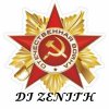 Иконка канала DJ ZENITH