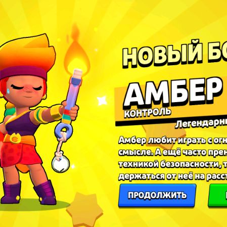 Иконка канала Амбер Топ