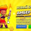 Иконка канала Амбер Топ