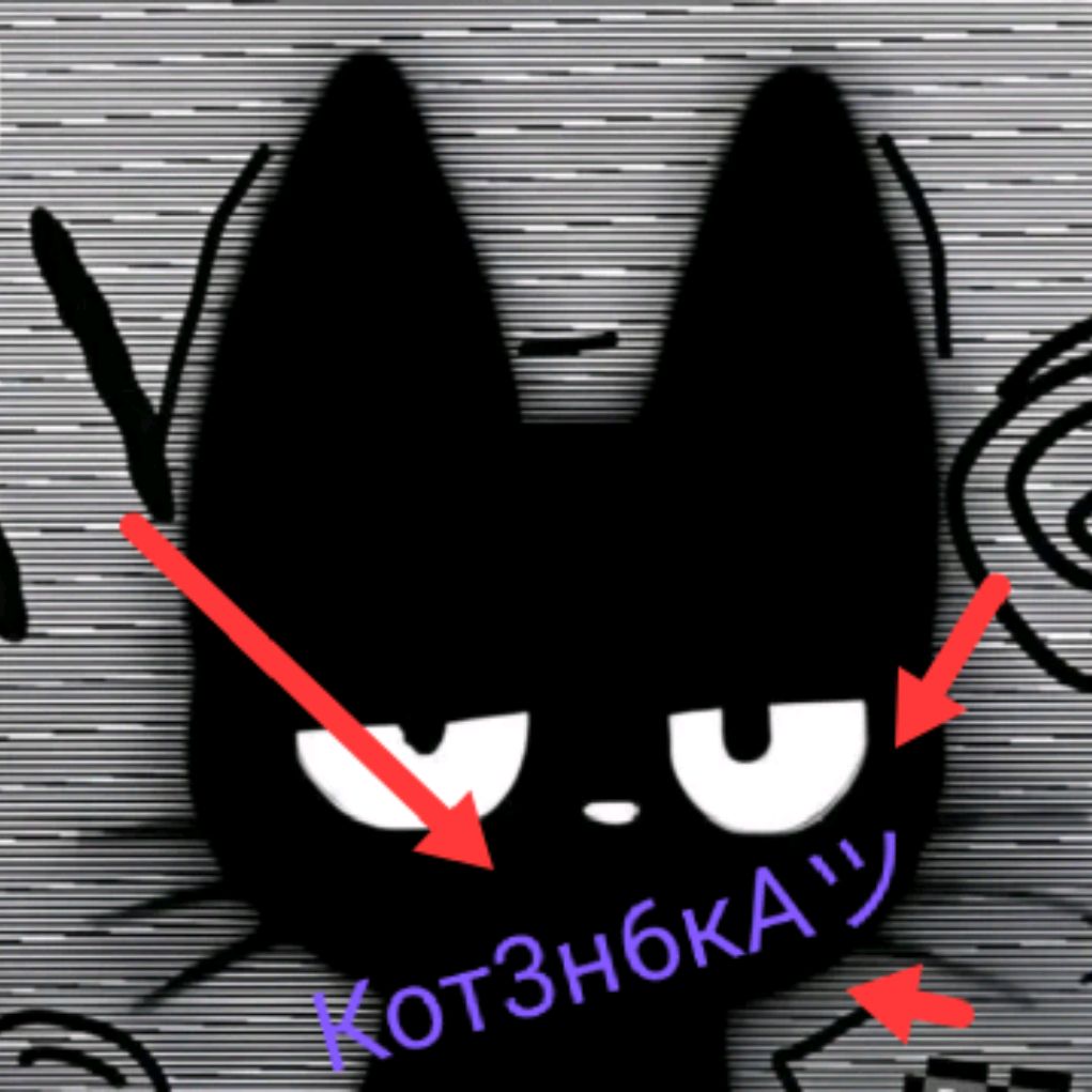 Иконка канала Кот3н6кА2024😺😝
