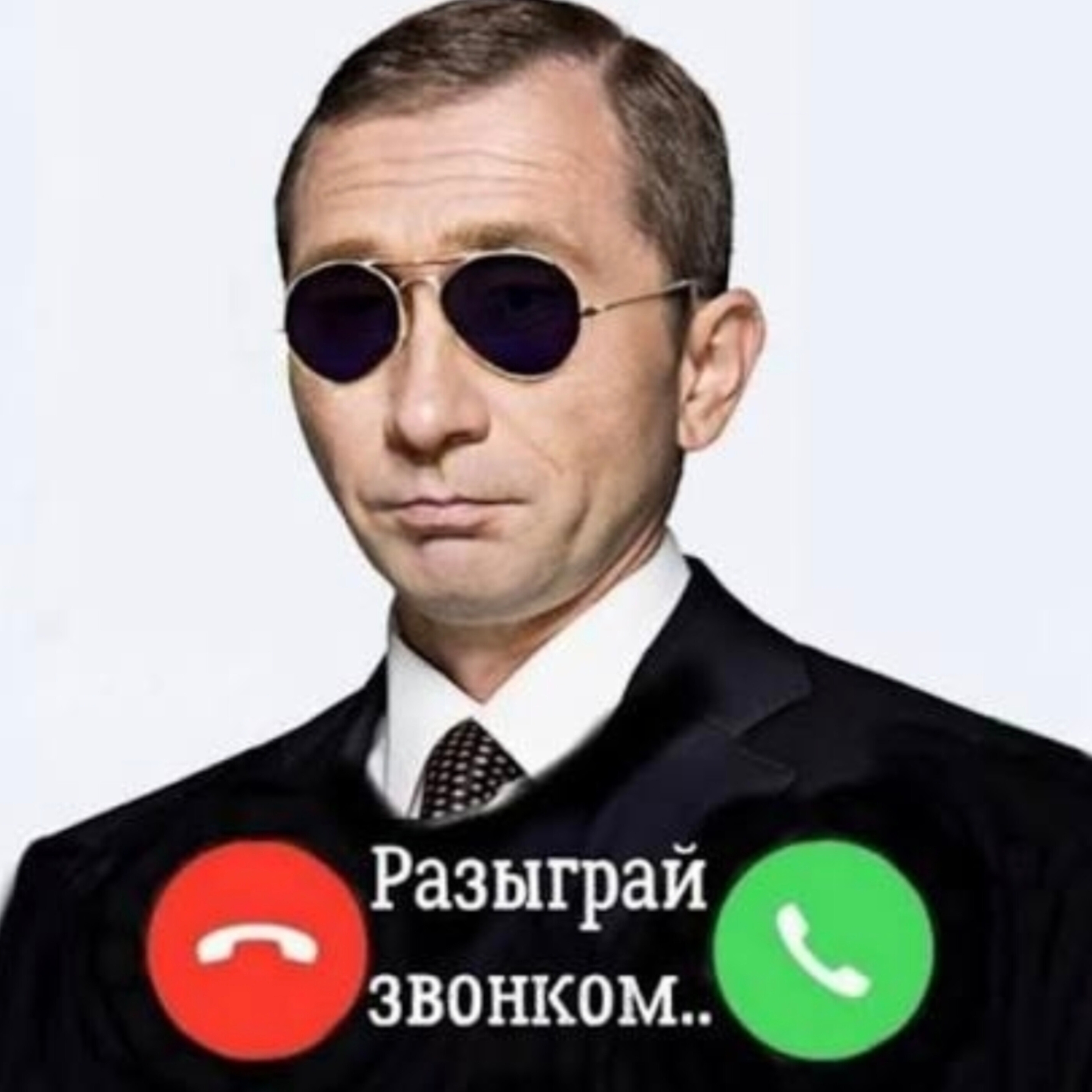 Иконка канала Звонит Путин розыгрыш