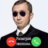 Иконка канала Звонит Путин розыгрыш