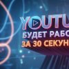 Иконка канала ютюбер