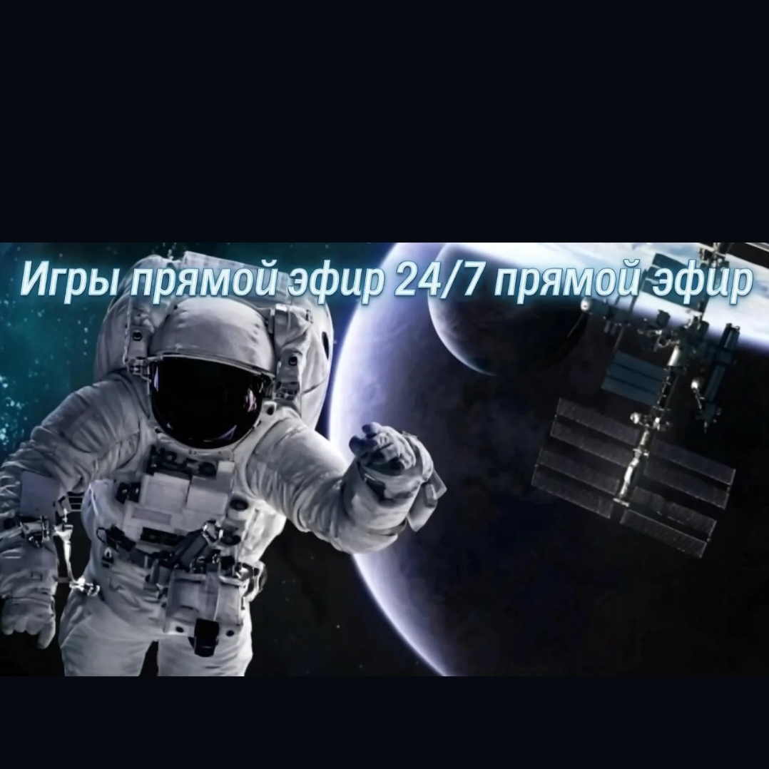 Иконка канала ИГРЫ-ПРЯМОЙ ЭФИР-ИГРЫ - 24/7 РАБОТЫ.
