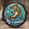 Иконка канала Ну и Рыба!