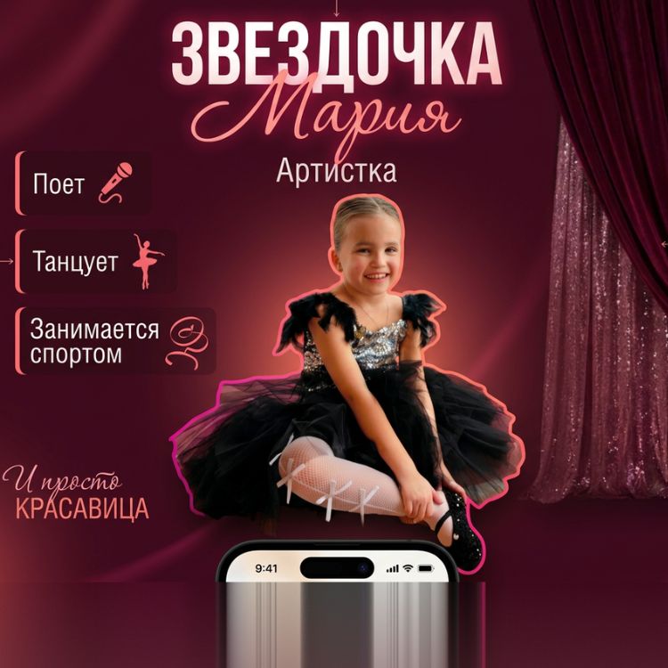Иконка канала ЗВЁЗДОЧКА Мария