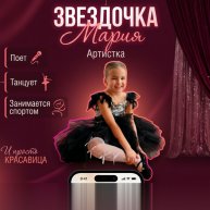 Иконка канала ЗВЁЗДОЧКА Мария