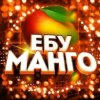 Иконка канала Манга Монстр😈