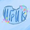 Иконка канала @Игрик