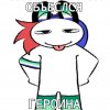 Иконка канала —@Zakatoon [Fan]