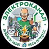 Иконка канала Электроканал