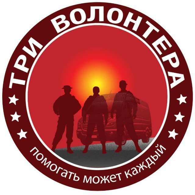 Иконка канала Три Волонтёра.