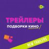 Иконка канала Кино на вечер