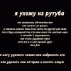 Иконка канала Я Ухожу