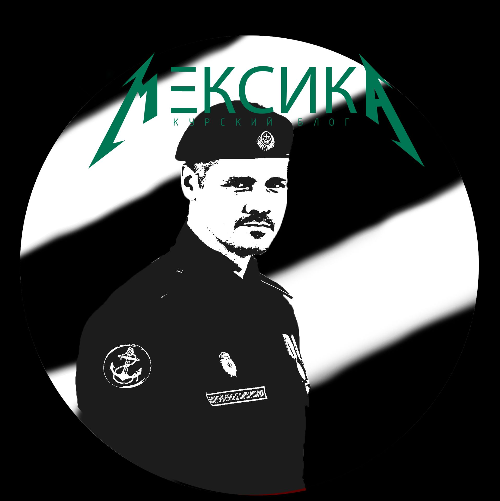 Иконка канала ✅ МΞКСИКА | БЛОГ КУРСК