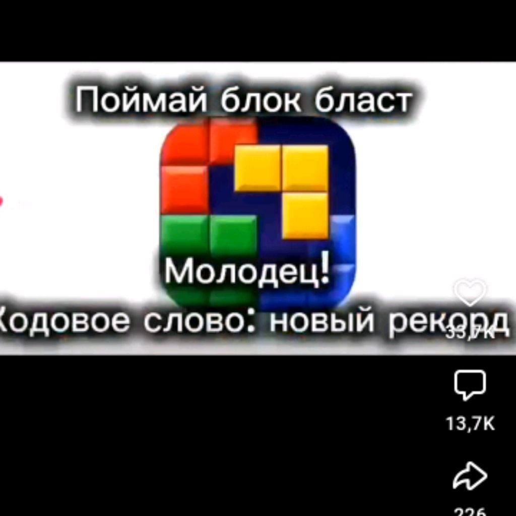 Иконка канала Блок бласт