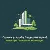 Иконка канала Строим усадьбу будущего здесь!
