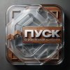 Иконка канала СК Пуск 39 Калининград