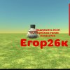 Иконка канала Егор26к