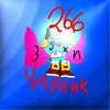 Иконка канала Чарлик266