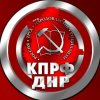 Иконка канала КПРФ ДНР