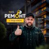 Иконка канала БАТЯ В ХАТЕ | Ремонт Квартир Краснодар