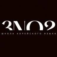 Иконка канала ШКОЛА КОРЕЙСКОГО ЯЗЫКА 3NO2