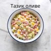 Иконка канала . Тазик Оливье