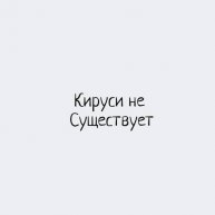 Иконка канала Кирусик ушла 😫