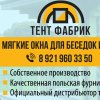Иконка канала "Тент Фабрик"