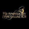 Иконка канала А