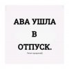 Иконка канала ✌🖤я девочка мне можно🖤✌