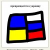 Иконка канала превращается в Украину