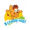 Иконка канала Проект "Я слышу мир!"