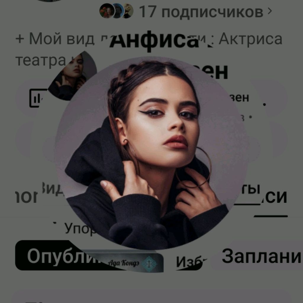 Иконка канала Анфиса Вистингаузен 🌹