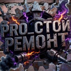 Иконка канала PRO_СТОй ремонт
