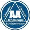 Иконка канала Спикерские группы АА Отражение