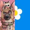 Иконка канала Сова Лутшей