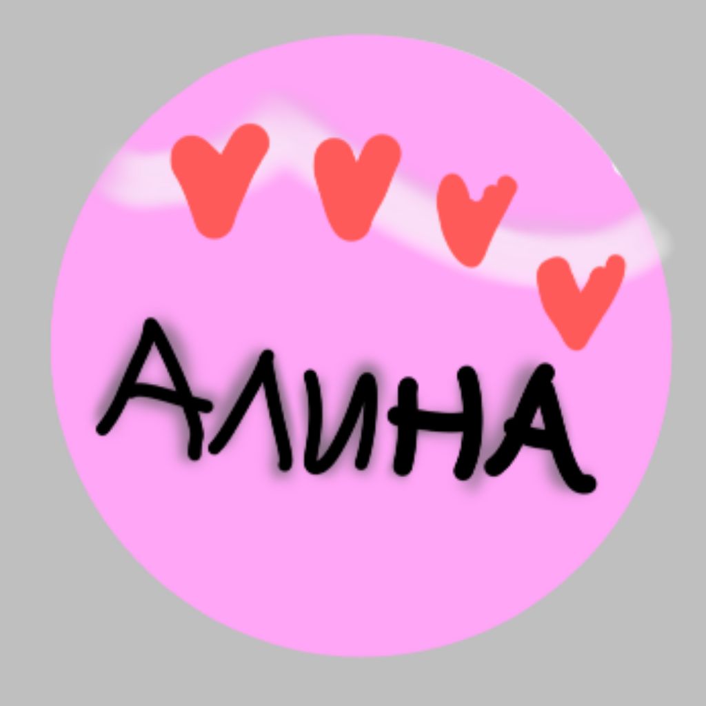 Иконка канала Алина Видео 🎬