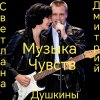 Иконка канала МуЗыКа ЧуВсТв
