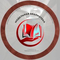 Иконка канала МАУК ЦБС г. Северобайкальск