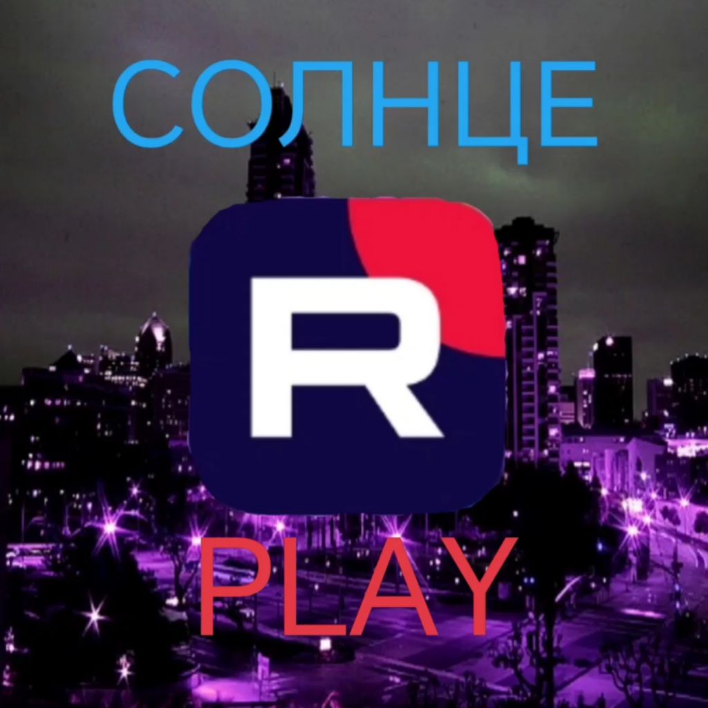 Иконка канала Солнце ﹥ Play